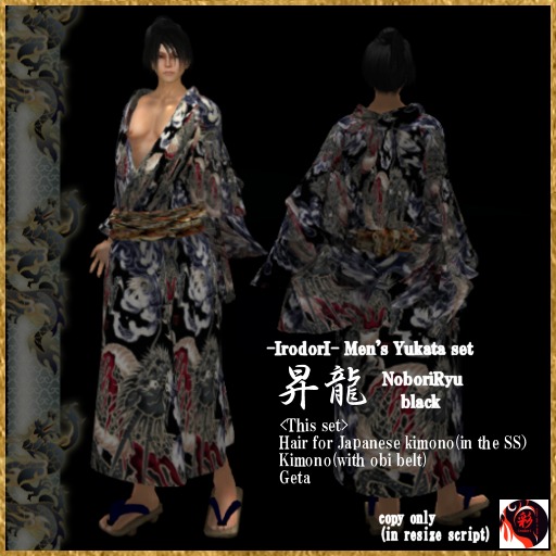 Second Life Marketplace - -IrodorI- Men's Yukata - NoboriRyu(black) - wear