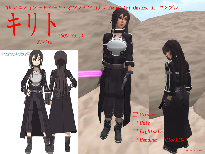 Second Life Marketplace - Maxi`s Cosplay ~ Kirito GGO Ver.(Sword Art ...